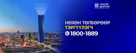 Увс аймгийн Хөдөлмөр халамжийн үйлчилгээний газар Хөдөлмөр халамжийн үйлчилгээний газарт