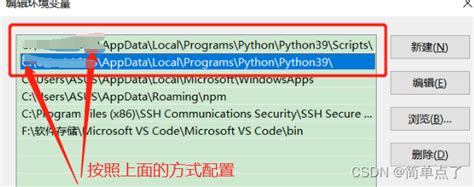 Python安装教程（新手）（超详细）python手动安装包教程 Csdn博客