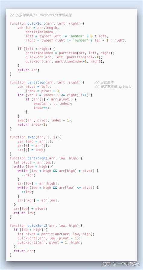 看完动画你还会不懂 快速排序么 知乎
