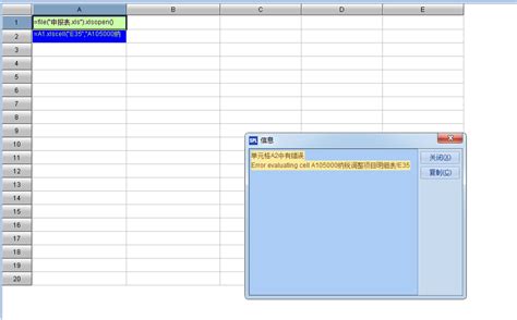 读取 Excel 单元格报错error Evaluating Cell 是什么原因？ 乾学院