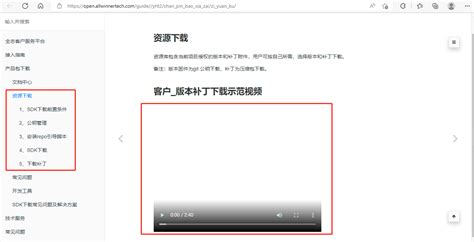 全志v853环境搭建及sdk获取 全志在线开发者论坛