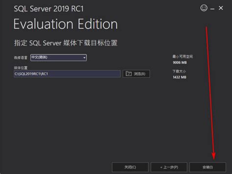 Sql Server2019安装详细教程及常见错误处理 时光巷尾 博客园