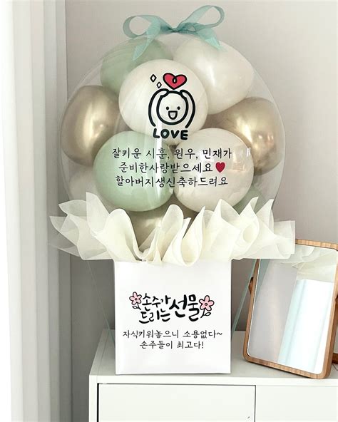 졸업식꽃다발 부산풍선 부산레터링풍선 클레이벌룬 백일 돌 생일 환갑 용돈풍선 이벤트풍선 풍선꽃다발 똥그리벌룬 다온이의 생잉풍선 단골 고객님이 선물주신다고 주문주셨어요 너무