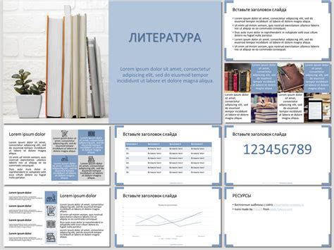 Шаблоны для презентаций по литературе скачать бесплатно красивые фоны
