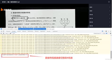 【秒杀】网课视频播放速度太慢，js提升网页视频播放速率，在浏览器中修改视频播放速度 js视频倍速 csdn博客