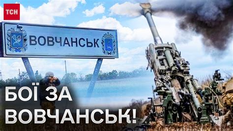 💥 Штурмові дії росіян біля Вовчанська ТРИВАЮТЬ Наступ на Харківщину