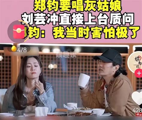 Liu Yun Do You Still Want To Sing Cinderellazheng Jun Why Cant I Sing Cinderella Imedia