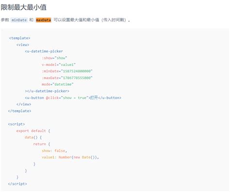 u datetime picker中描述错误 Issue 828 umicro uView2 0 GitHub