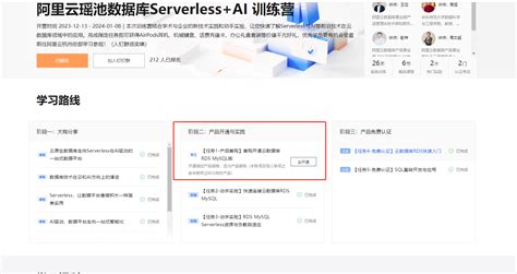 瑶池数据库serverless Ai若是这个未完成，还算任务完成吗？ 问答 阿里云开发者社区 阿里云