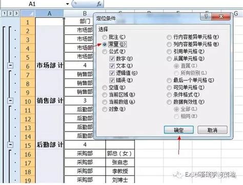 批量合并空白单元格的操作方法 知乎