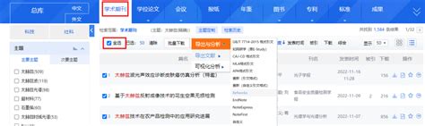 文献综述神器——citespace入门介绍 csdn博客
