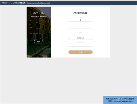 基于javaspringboot的酒店预订管理系统java毕业设计从戎源码网从戎源码网