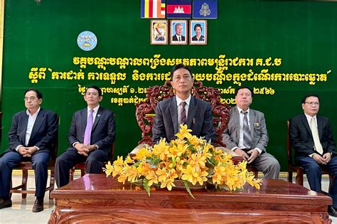 រូបភាពសកម្មភាព ឯកឧត្ដម ម៉ុក ដារ៉ា អគ្គលេខាធិការរង គ ជ ប