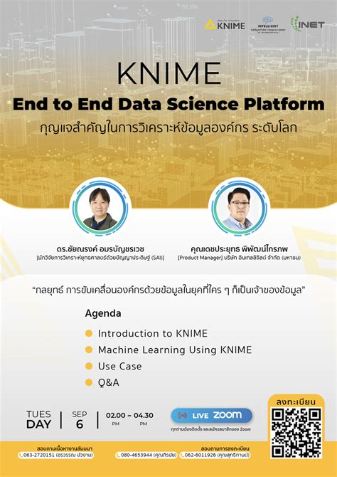 knime end to end data science platform กุญแจสำคัญในการวิเคราะห์ข้อมูล