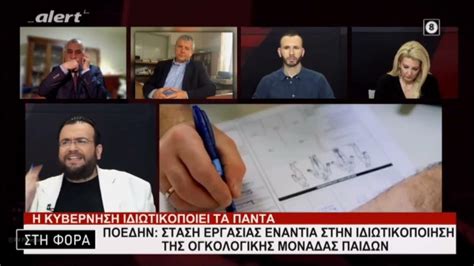 ΠΟΕΔΗΝ ΣΤΑΣΗ ΕΡΓΑΣΙΑΣ ΕΝΑΝΤΙΑ ΣΤΗΝ ΙΔΙΩΤΙΚΟΠΟΙΗΣΗ ΤΗΣ ΟΓΚΟΛΟΓΙΚΗΣ ΜΟΝΑΔΑΣ ΠΑΙΔΩΝ ΣΤΗ ΦΟΡΑ