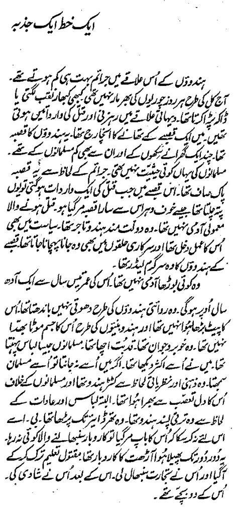 Jinnat Ke Darbar Main By Ahmad Yar Khan Urdu Novel Pdf Download Best