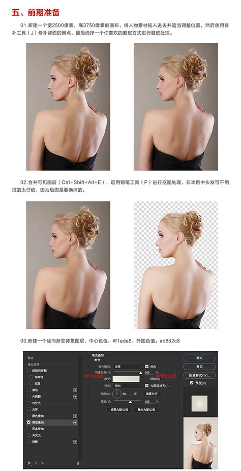 PS进阶教程手把手教你合成超有范的美女机器人 优设网 学设计上优设