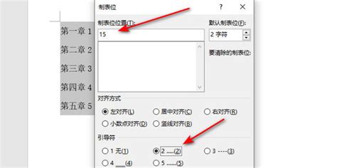 Word如何插入制表符360新知