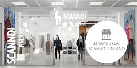 scandi finland что за бренд