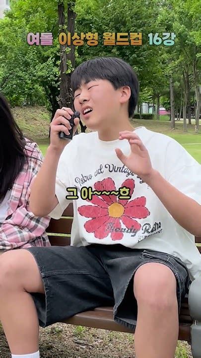 여자 아이돌 이상형 월드컵 16강 Youtube