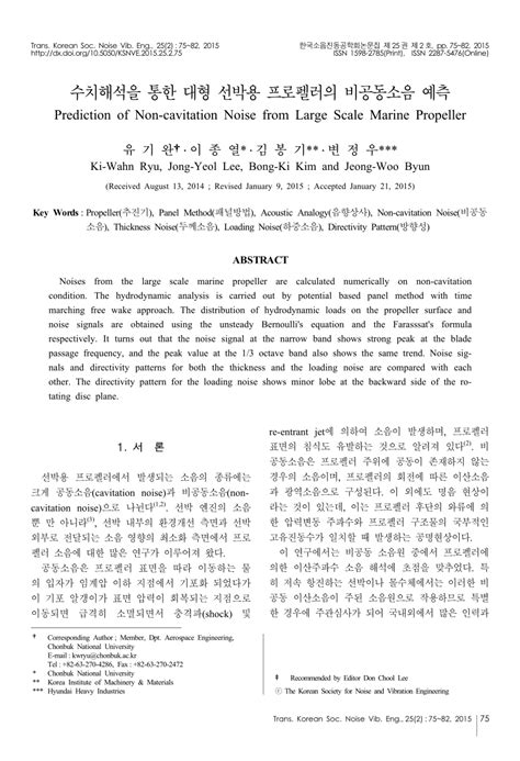 Pdf Prediction Of Non Cavitation Noise From Large Scale Marine Propeller