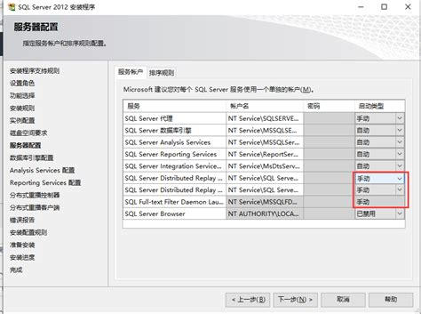 Sql Server2012安装详细步骤（会者忽略） 是伍尚金哇 V的专栏 Tnblog