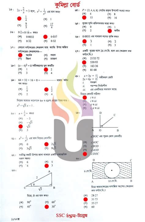 Ssc Math Question Solution 2025 Pdf All Boards