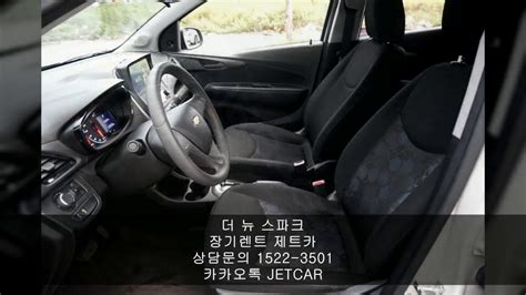 더뉴스파크 경차 장기렌트카 신용 상관없이 저렴하게 누구나 이용가능합니다~ Youtube