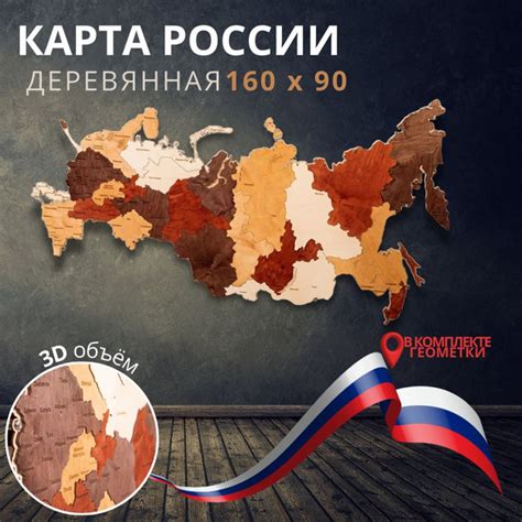 Украшение настенное интерьерное Карта России купить по доступным ценам в интернет магазине