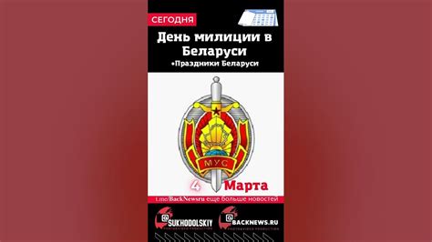 Сегодня, 4 марта, в этот день отмечают праздник, День милиции в ...