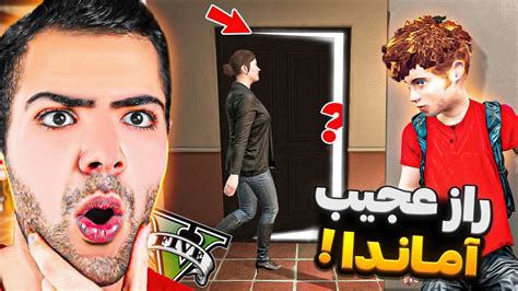 داخل جی تی ای وی با جمال راز آماندا رو کشف کردم Youtube