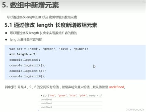 Javascript学习（数组） Csdn博客