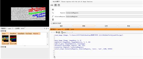 表面识别提取（方法与讨论） halcon软件 halcon视觉技术网