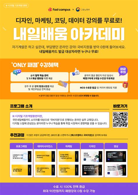 패스트캠퍼스 올해도 수고한 당신을 위한 무료 강의 20대에게 가장 필요한 커리어 정보 슈퍼루키
