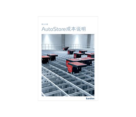 Autostore Kardex