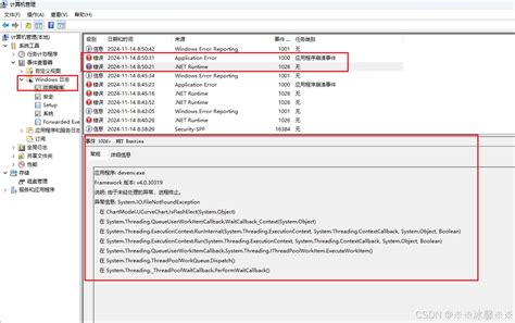 查看程序闪退问题 如何查看程序闪退原因 csdn博客