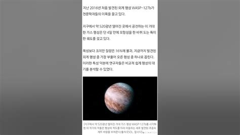 거대가스행성 Youtube