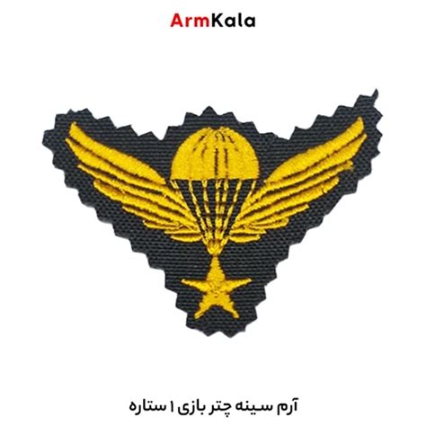 خرید و قیمت آرم سینه چتر بازی 1 ستاره از غرفه آرم کالا