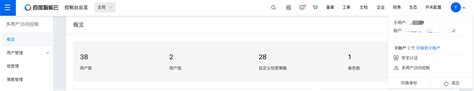 配置iam访问控制 容器镜像服务ccr 百度智能云文档