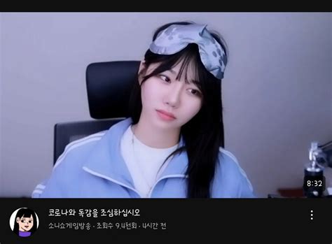 최근 코로나 양성 영상 올린 두 스트리머 치지직 에펨코리아