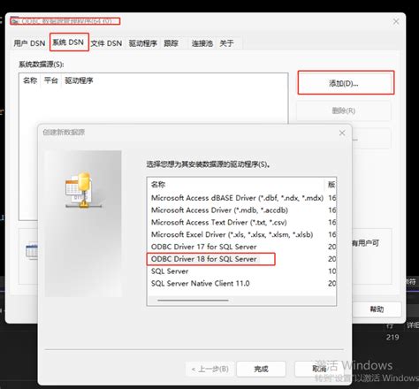 创建到sql Server的新数据源的配置odbc Driver 18 For Sql Server Csdn博客