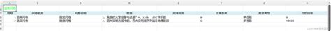 Qt 、c试卷生成系统 也可作为 考试类型的问卷程序qt 实现简单考试试卷 Csdn博客 Qt 、c试卷生成系统 也可作为 考试类型的问卷程序qt 实现简单考试试卷 Csdn博客