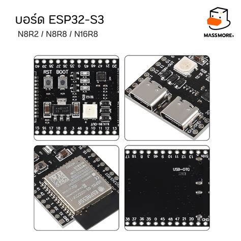 esp32 s3 c6 devkit บอร์ดพัฒนา esp32s3 esp32c6 ใช้งานร่วมกับ devkitc espressif massmore