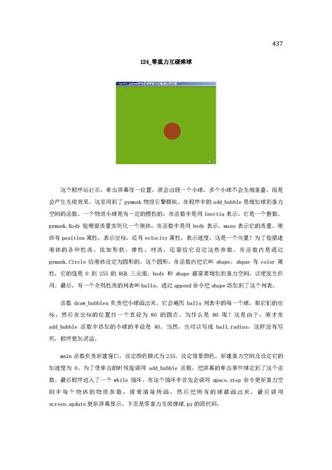 简单且有创意的python作品 python创意编程大赛作品 个人创新作业程序代码及运行截图 csdn博客