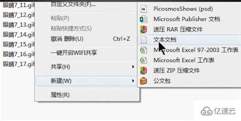 windows怎么批量修改文件后缀名 系统运维 亿速云 windows怎么批量修改文件后缀名 系统运维 亿速云