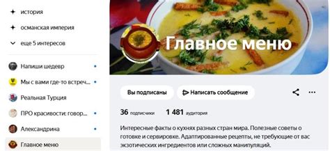 Мои подписки на Яндекс Дзен 2021 - как и где посмотреть
