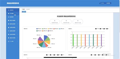 基于数据可视化springbootvue的高校学生选课管理系统设计和实现源码论文部署讲解等 Csdn博客