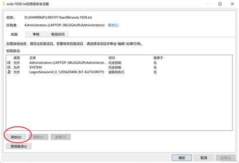windows你没有权限打开该文件请向文件的所有者或管理员申请权限 源码巴士
