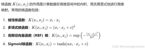 非线性支持向量机（svm）非线性svm Csdn博客