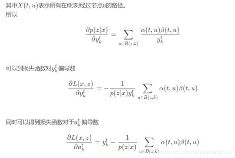 ctc loss原理及实现 csdn博客